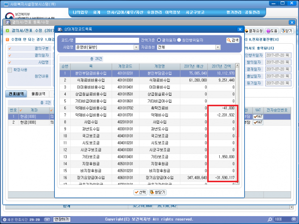 사회복지시설정보시스템(W4C) 회계업체 선택시 확인하세요!! > 공지사항 > 롱텀케어